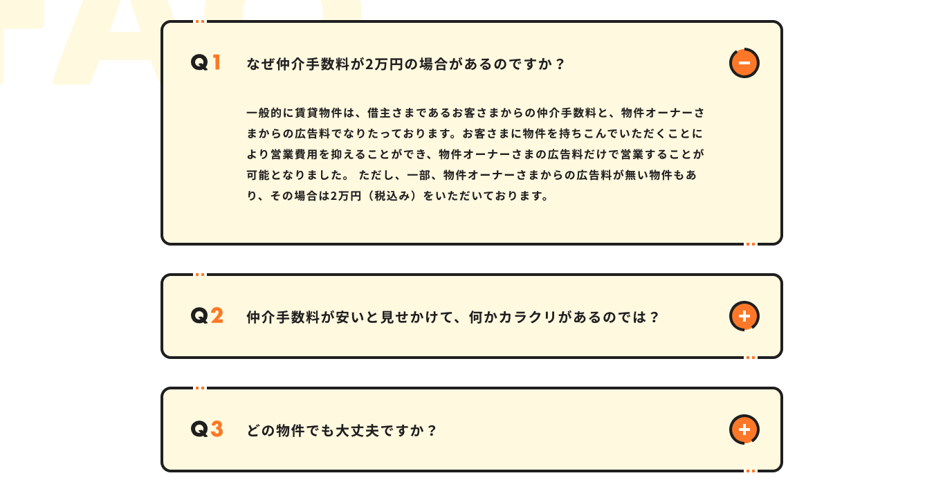 アコーディオン -参考になるWebデザインパーツまとめ- | Web Design Garden | 毎日更新！Webデザイン参考ギャラリーサイト