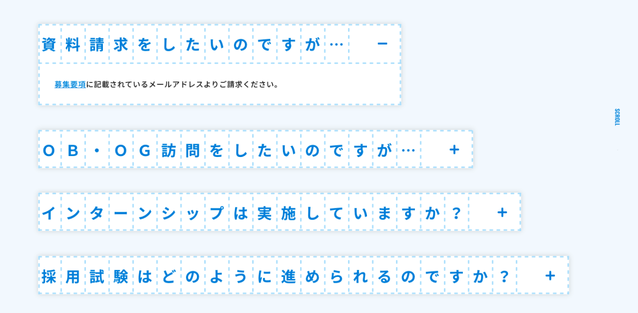アコーディオン -参考になるWebデザインパーツまとめ- | Web Design Garden | 毎日更新！Webデザイン参考ギャラリーサイト