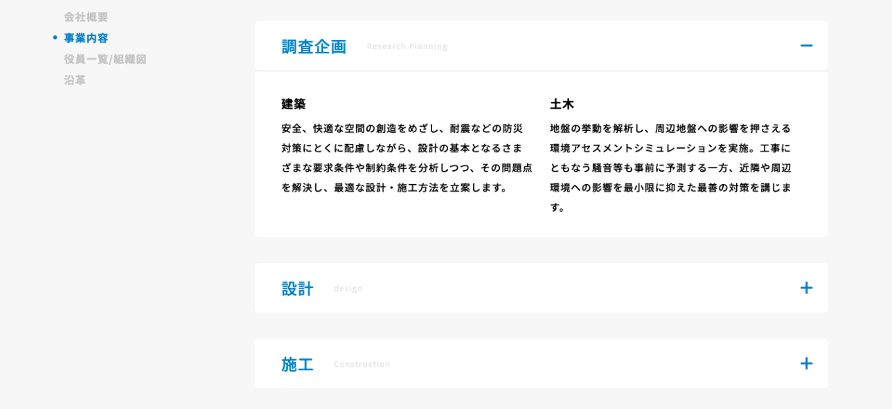 アコーディオン -参考になるWebデザインパーツまとめ- | Web Design Garden | 毎日更新！Webデザイン参考ギャラリーサイト